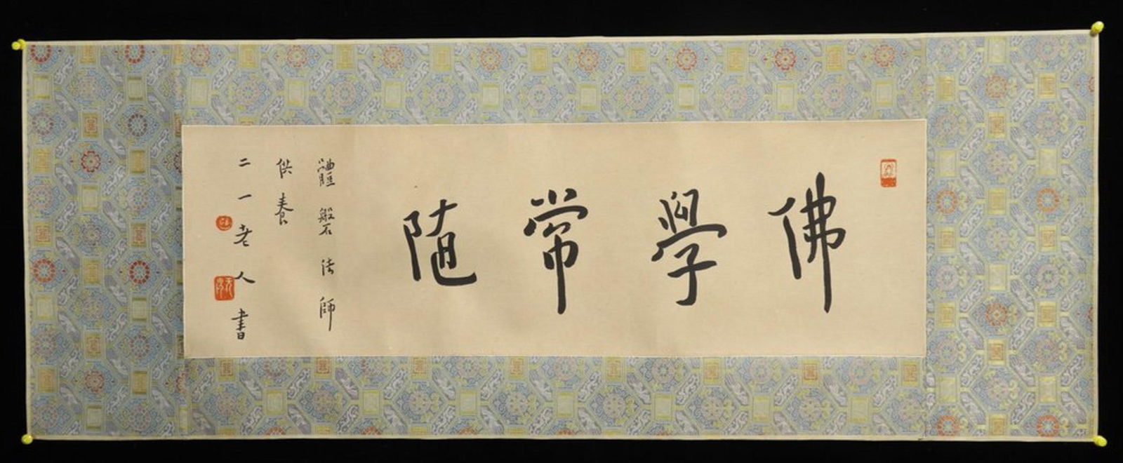 Hongyi Mark Calligraphy