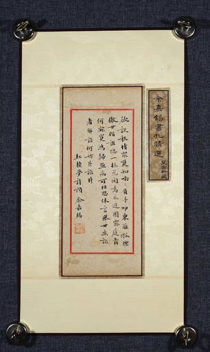 Yu Jiaxi Calligraphy