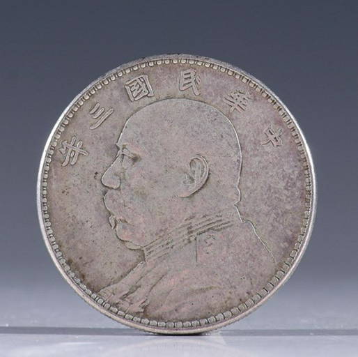 Yuan Shikai Pattern Silver Yiyuan Coin