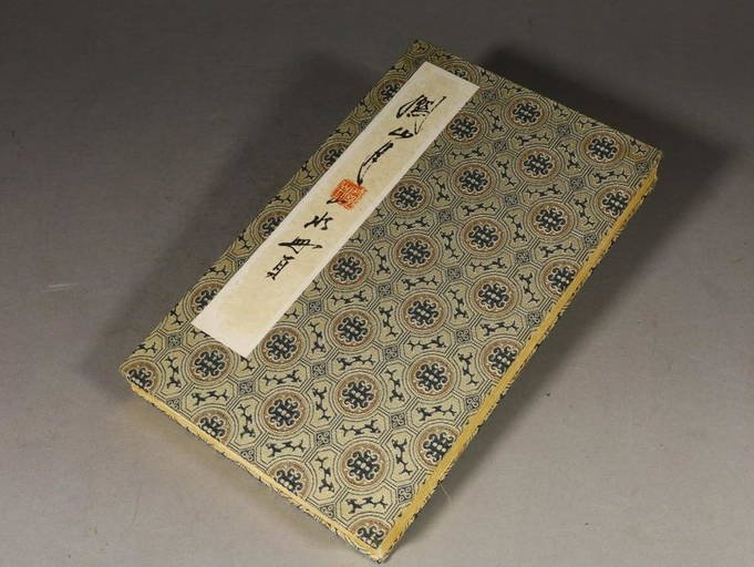 Guan Shanyue Landscape Painting Album