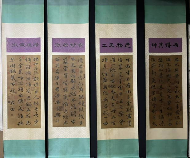 LI BAI FOUR SCREEN CALLIGRAPHY - Jun 12, 2022 | Empire Auction House ...