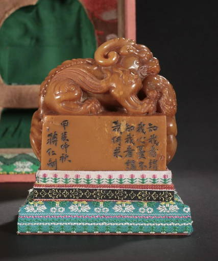 Jiang Ren Mark Tianhuang Stone Carved Beast Seal