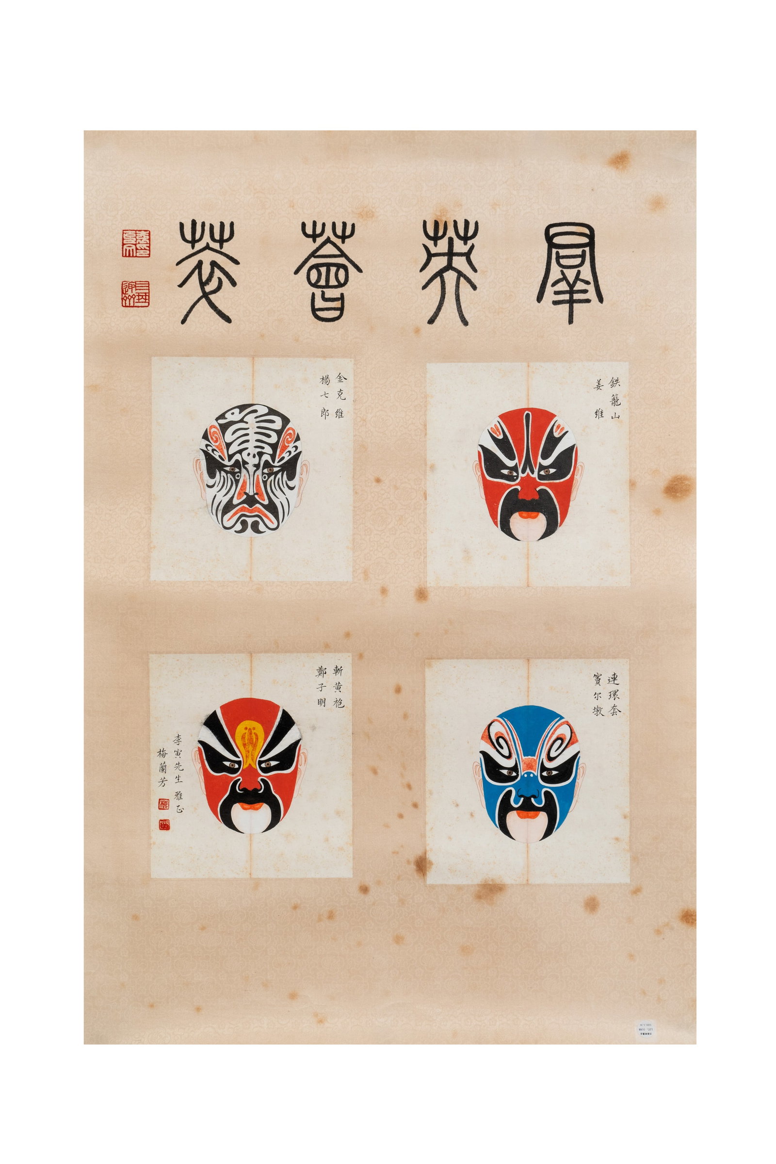 Mei Lanfang (1894-1961): 'peking Opera Masks', Ink And Colour On Paper ...