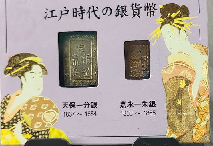 1837 1865 Silver Japanese Rectangle Coins