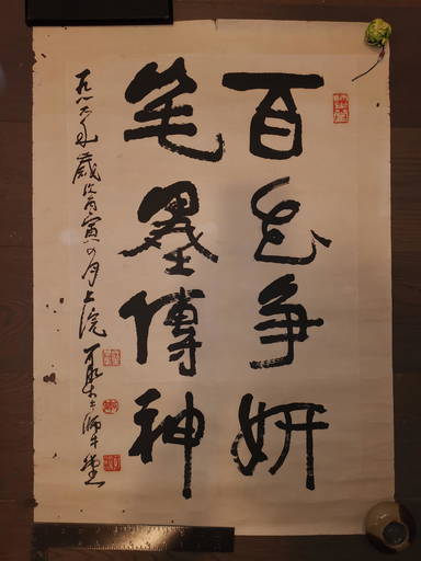 LI KERAN KUAN CALLIGRAPHY LENS (#2725) on Sep 28, 2022 | V.O.A Gallery ...