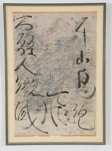 20th Century Chinese Abstract Painting With Calligraphy. Mixed Media ...