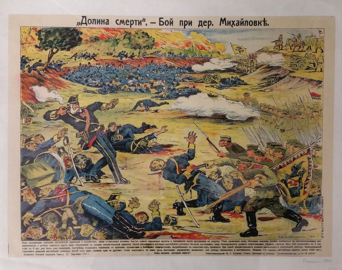 WWI Lubok Poster-1914 Russian Military Propaganda