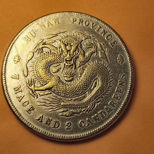Chinese Silver Coin 1 Mace And 4.4 Candareens Auction
