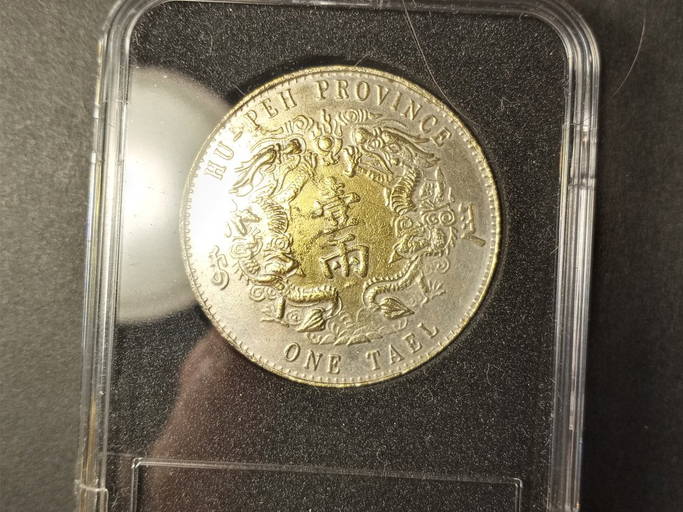 Antique Chinese Dragon Coin One Tael