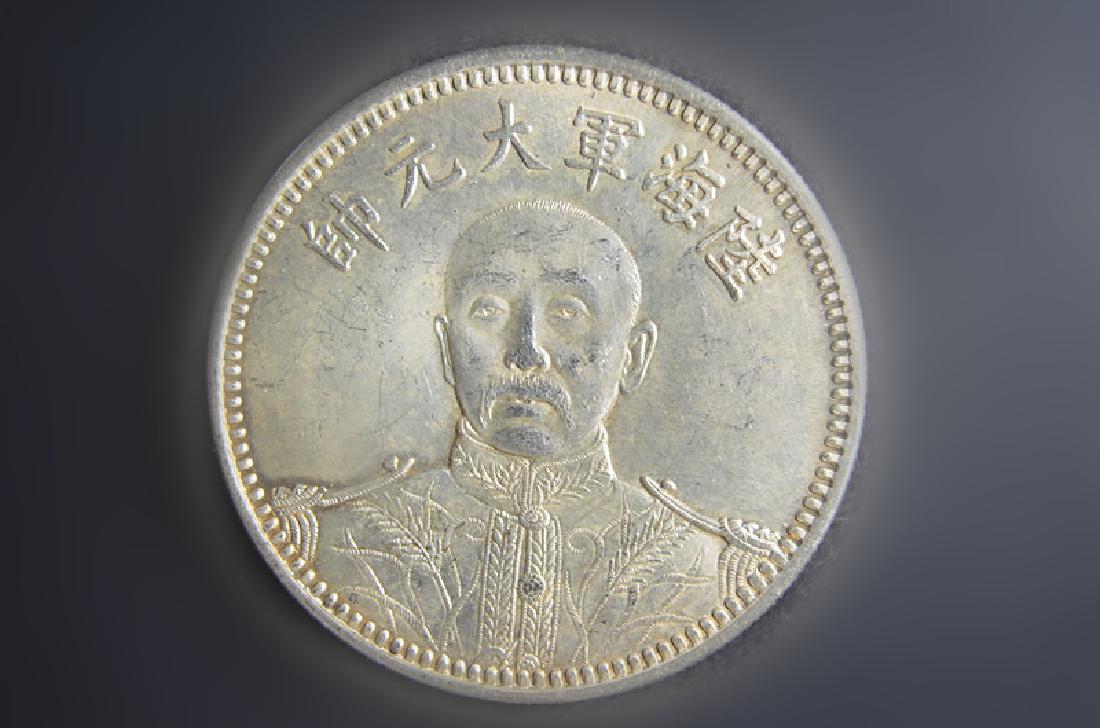 (rare)chinese Silver Coin
