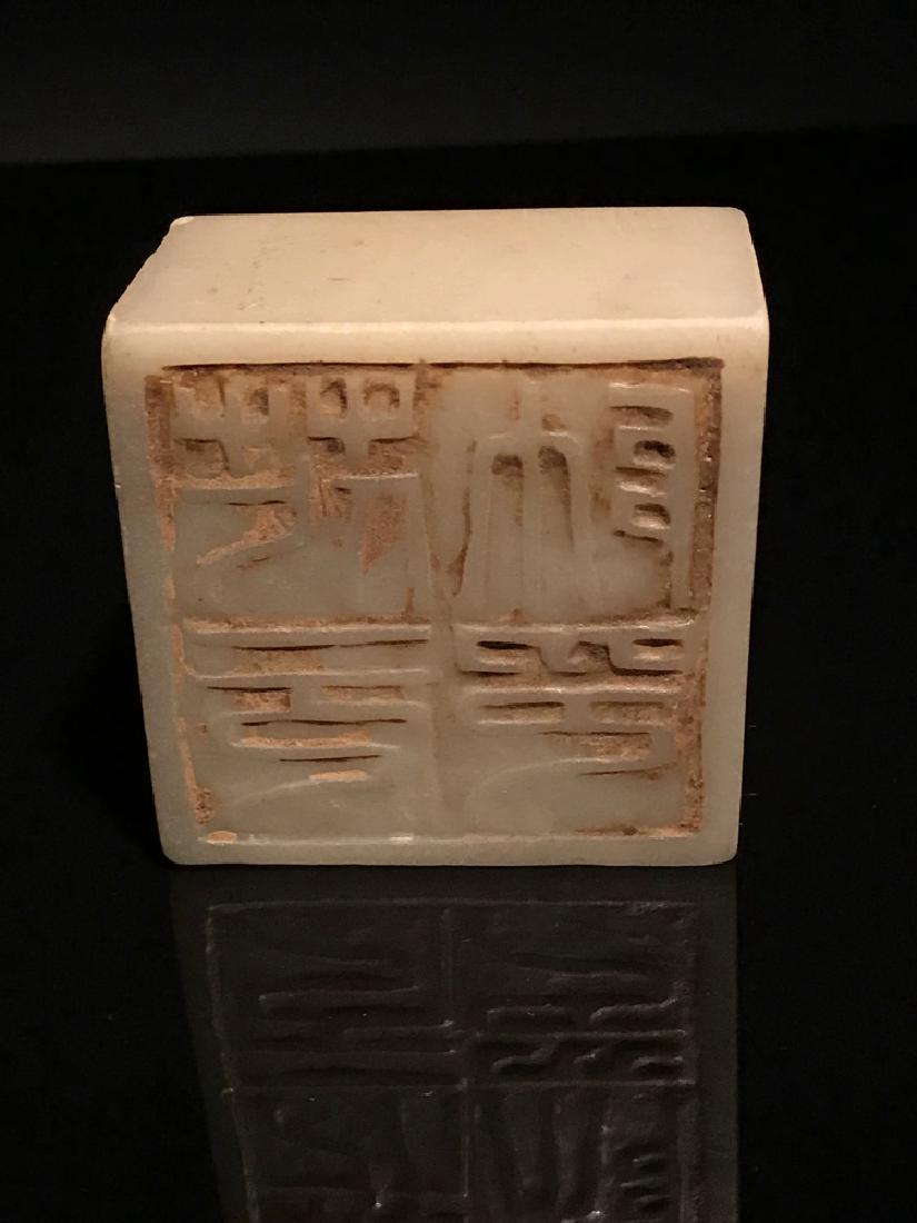 Chinese Han Dynasty Jade Seal
