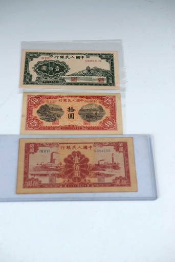 Three Early Chinese People's Republic Banknotes