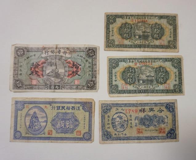 Antique Chinese Paper Currency