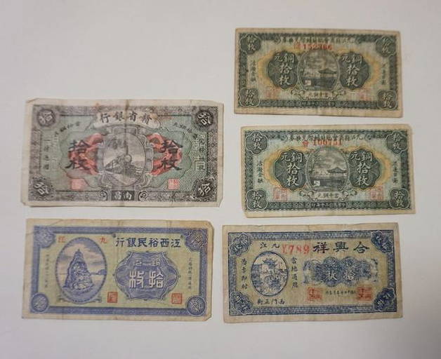 Antique Chinese Paper Currency