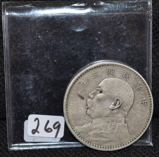 Large Chinese Silver "fatboy" Coin