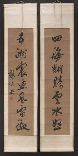 Pr. Attr. To Guo Mo Ruo Calligraphy Couplets
