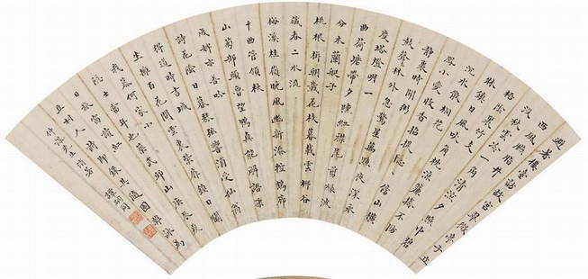 Chinese Fan Calligraphy（tan Ze Kai）