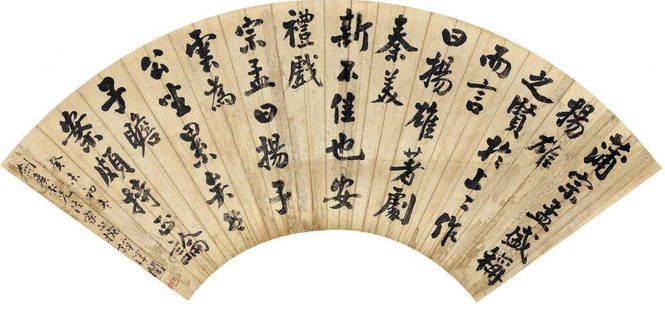 Chinese Fan Calligraphy（tan Ze Kai）