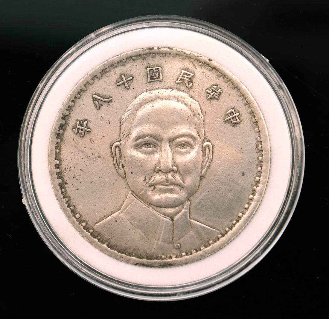 Chinese Silver Yuan Coin Auction