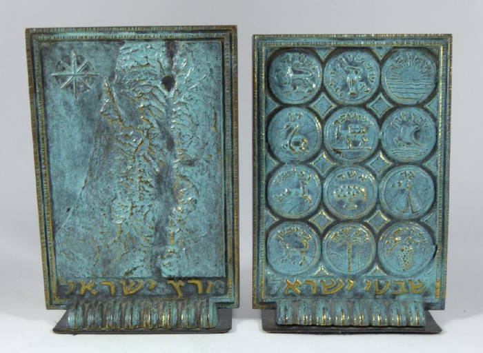 Vintage Judaica Bookends 12 Tribes Of Israel