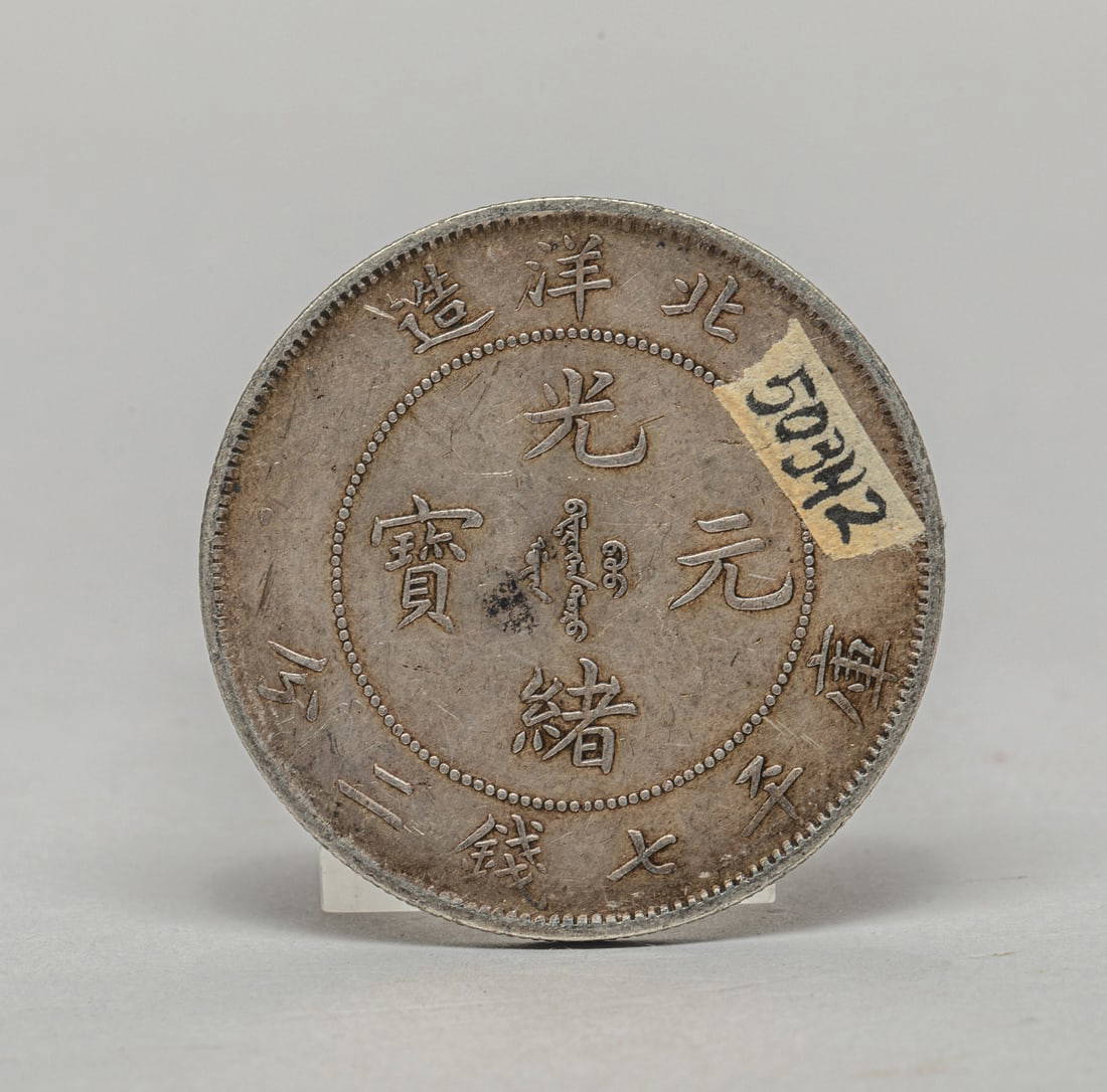 Chinese Silver Cash Coin Auction