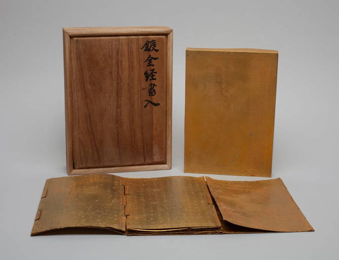 Chinese/ Japanese Gold Color Metal Book