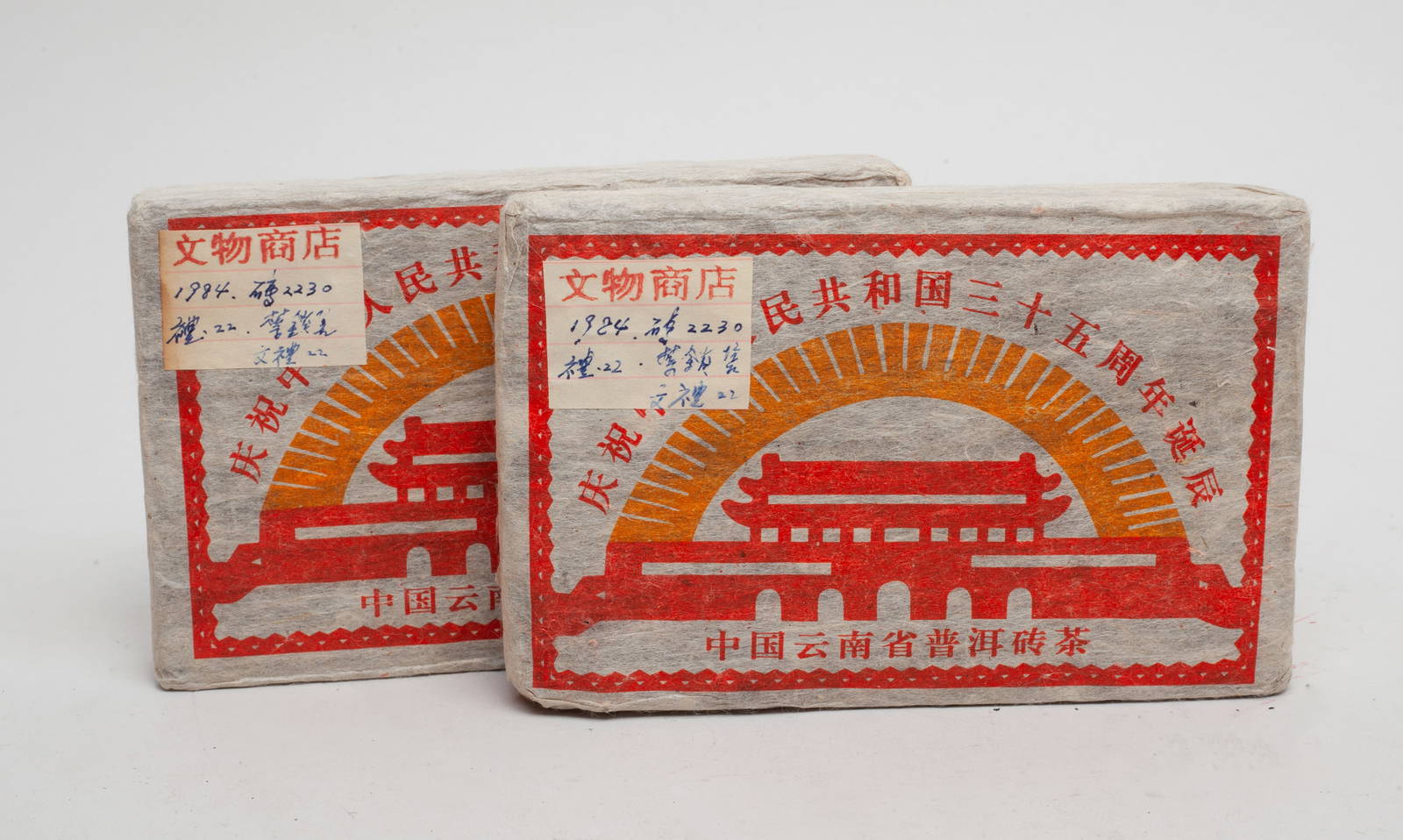 Two Vintage Chinese Tea Bricks Auction