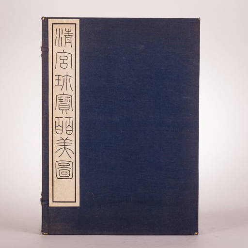 Set Of Chinese Antique Books