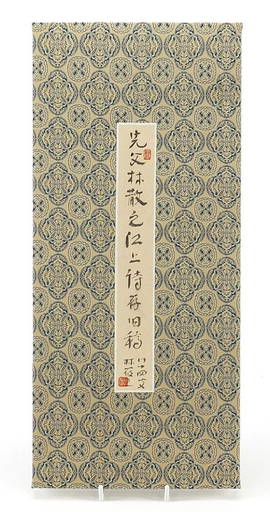 Chinese folding book with calligraphy an... (#0122) on Jan 26, 2022 ...