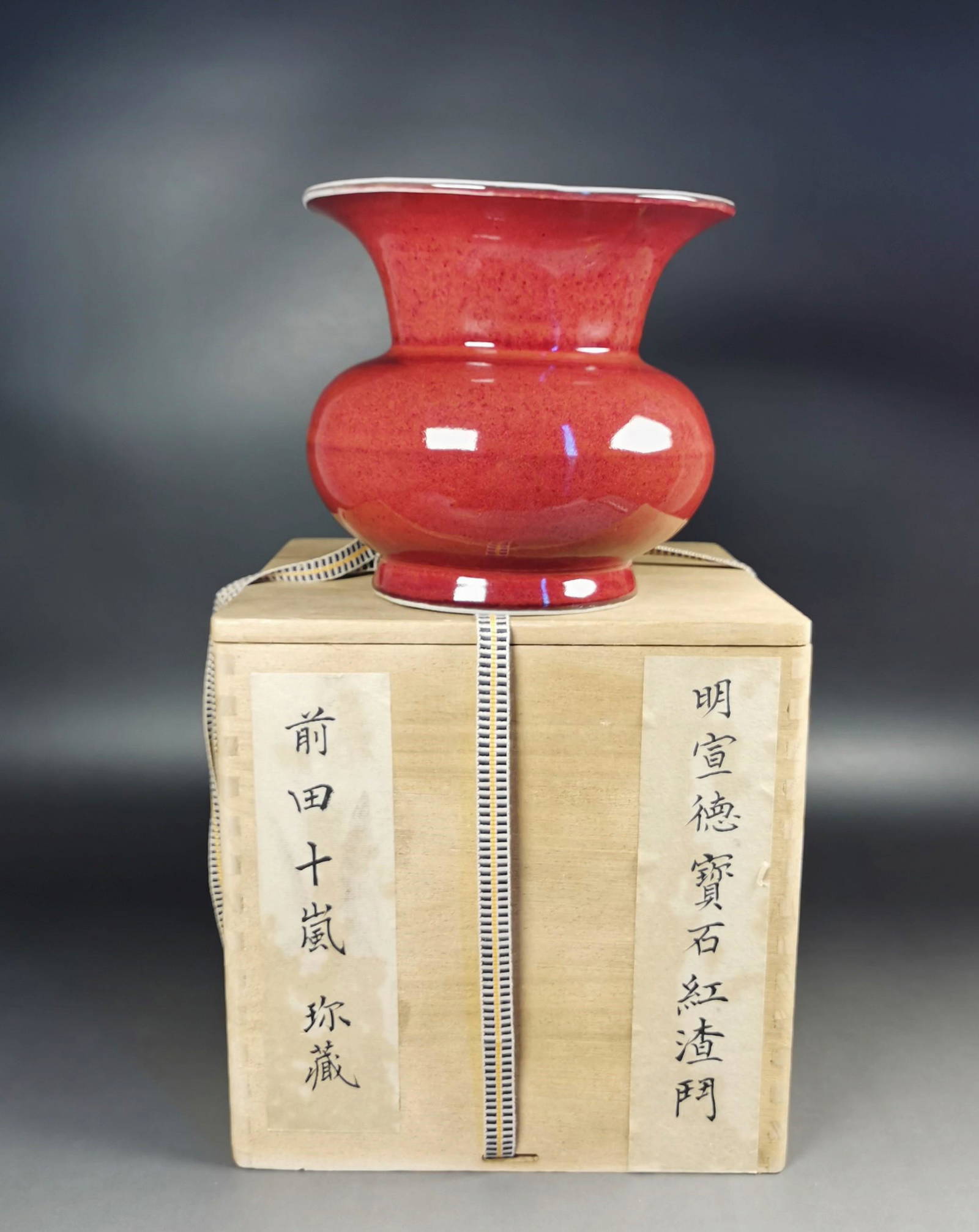 Chinese Ming Dynasty Red Glazed Porcelain Zhadou Auction