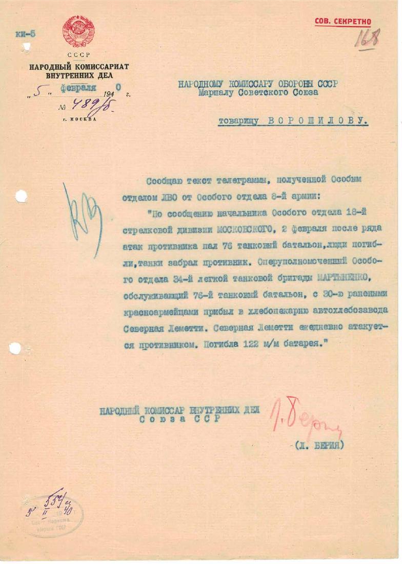 RUSSIAN SOVIET ORIGINAL DOCUMENT SIGNED BY LAVRENTIY