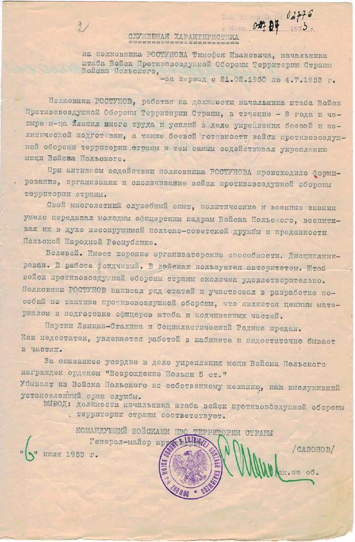 RARE SOVIET DOCUMENT SIGNED BY ROKOSSOVSKY