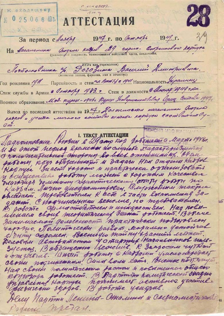 RARE SOVIET MILITARY DOCUMENT SIGNED BY BUDYONNY