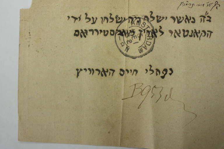 Letter By The Rebbe Rabbi Naftali Chaim Horowitz Of