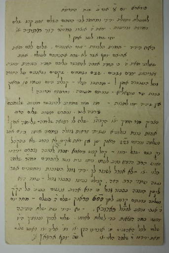 Letter By The Shadar (emissary) Rabbi Yosef Horowitz