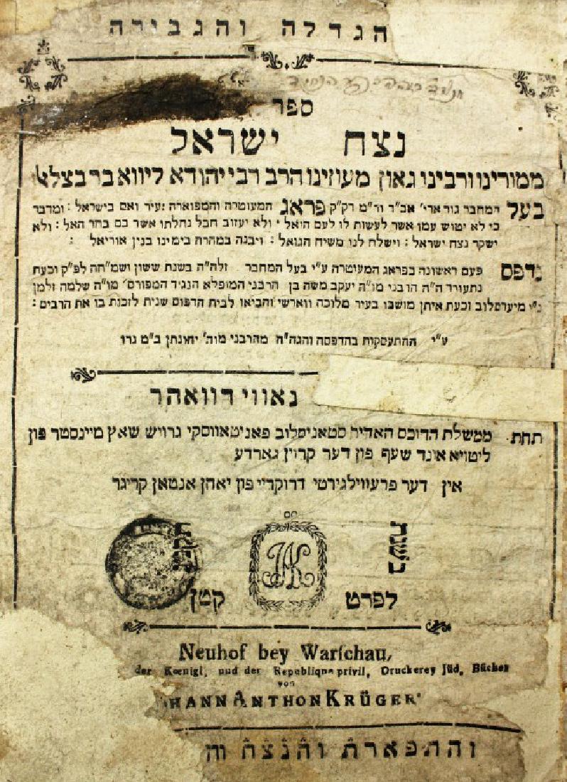 Netzach Yisrael (the Maharal Of Prague) ? Novy Dvor