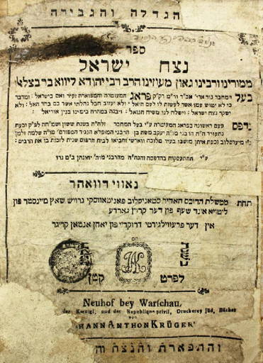 Netzach Yisrael (the Maharal Of Prague) ? Novy Dvor