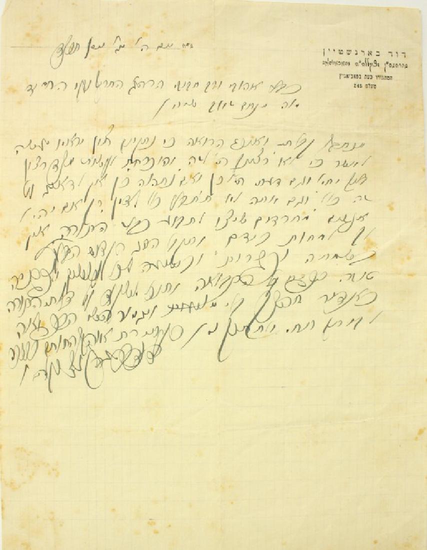 Letter Handwritten by the Rebbe Rabbi David of