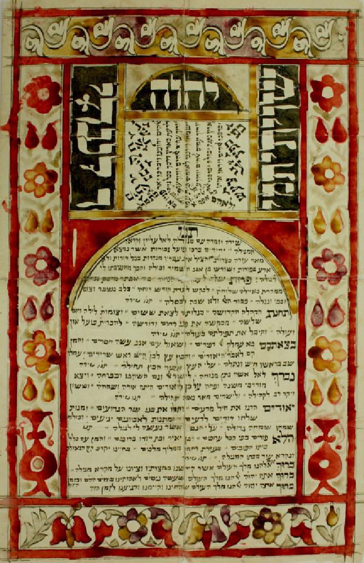 Piyyut for Purim - Illustrated and Colored - with the