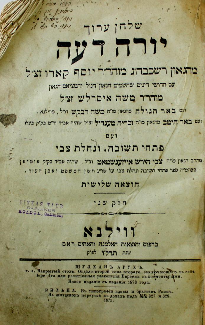 Shulchan Aruch The Copy Of The Most Prominent Rebbes