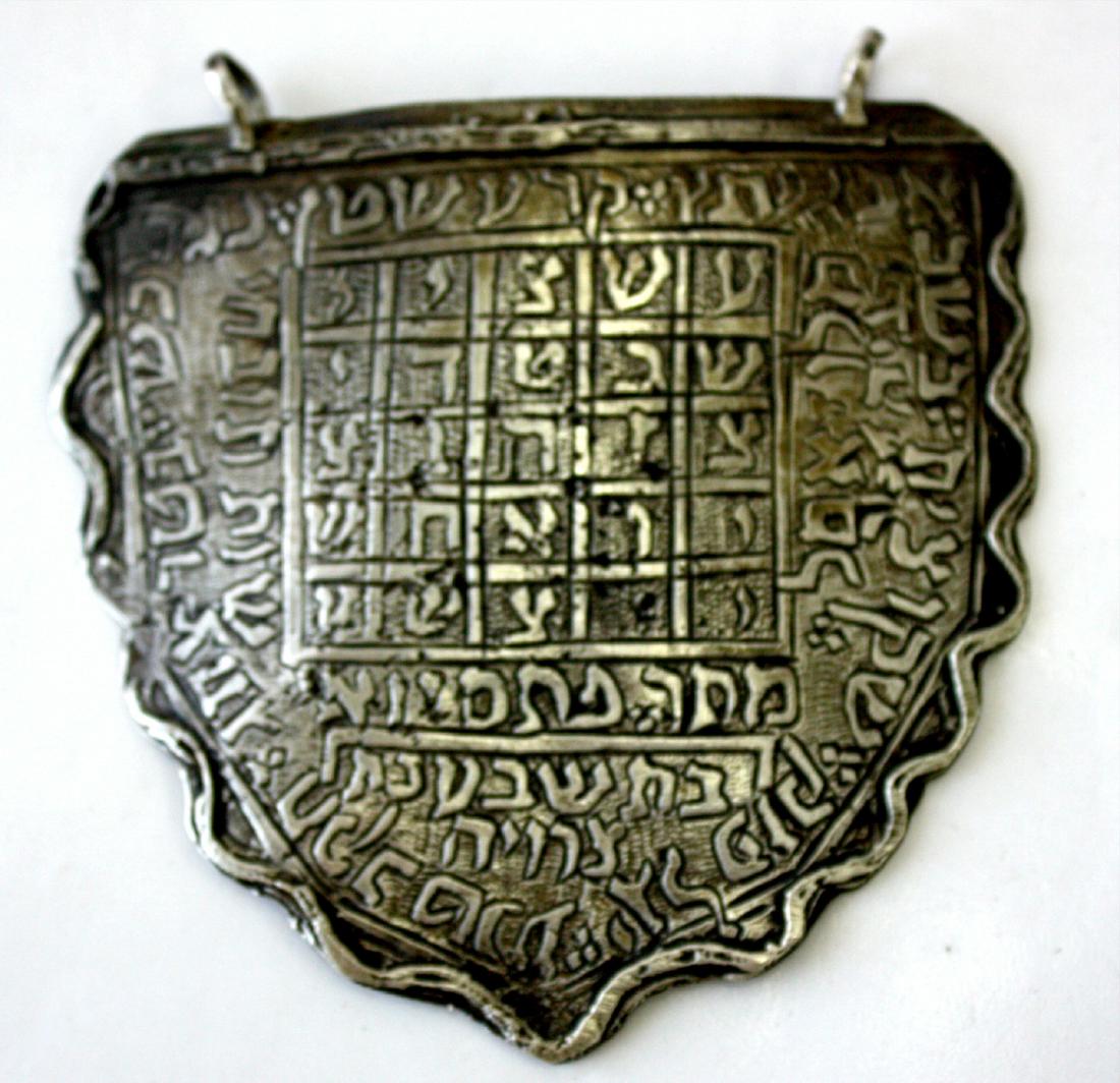 Ancient Silver Jewish Amulet