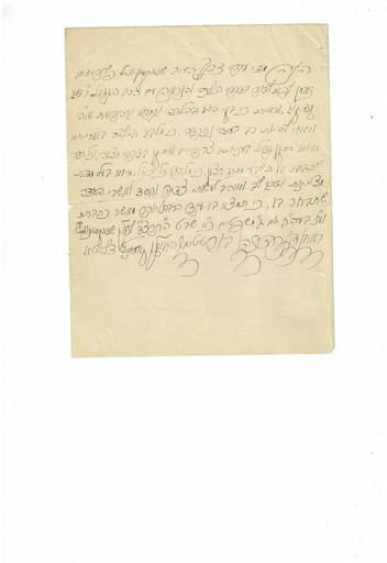 Ktav Smicha From Rabbi Reuven David Burstein Of