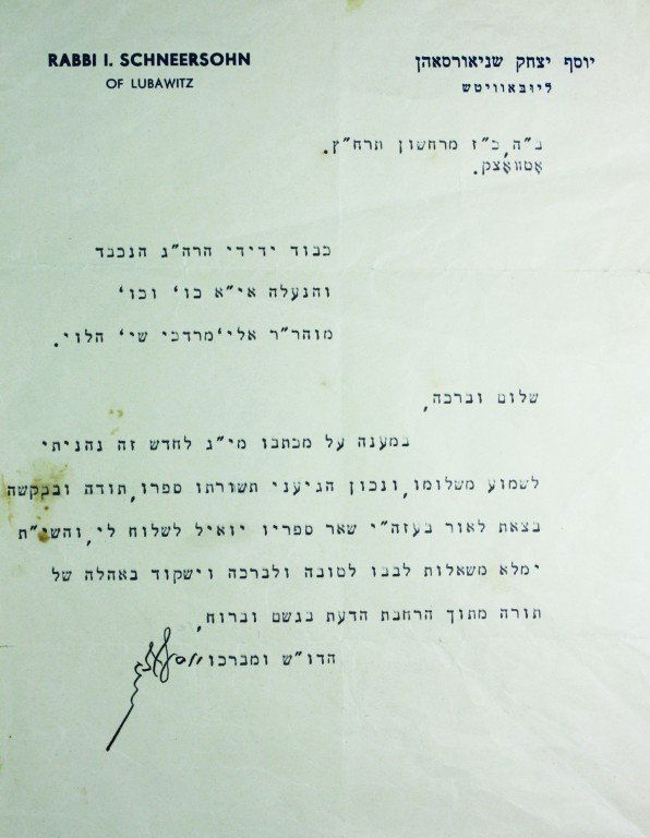 Letter By The Rebbe Rayatz, Hand Signed By Him