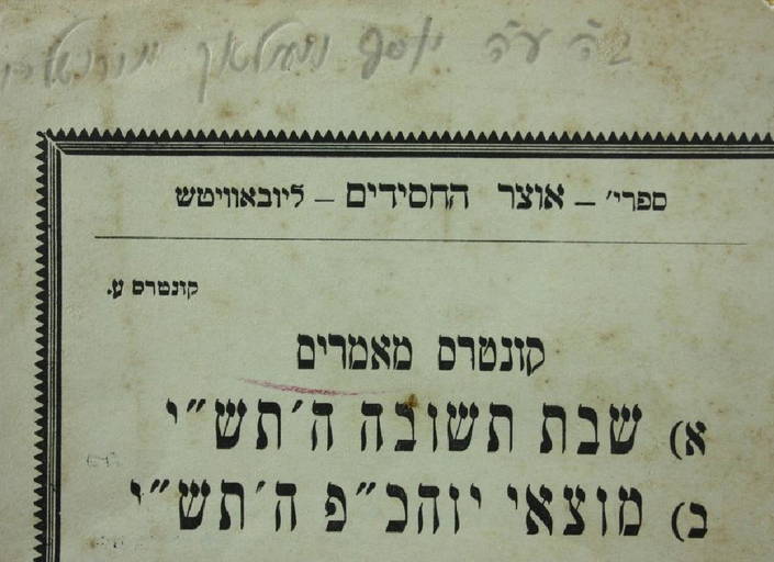 Two Booklets of Articles - Chabad - Signatures of the - Jan 24, 2017 ...