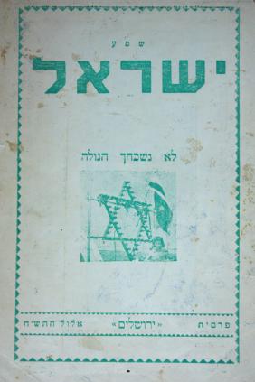 KLORAN 1916 KKK booklet Ku Klux Klan : Lot 0140