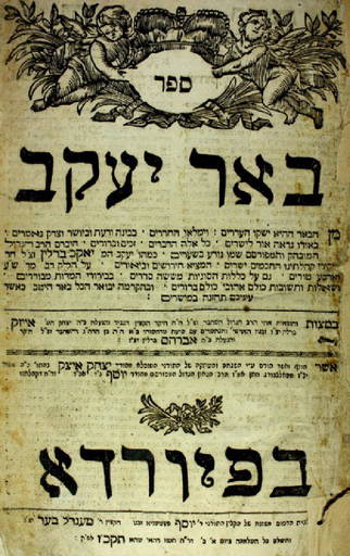 Chamisha Shitit / Be'er Ya'akov Important Signatures