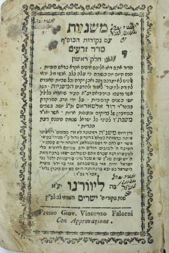 Collection Of Books With Signatures Of Sephardic Rabbis