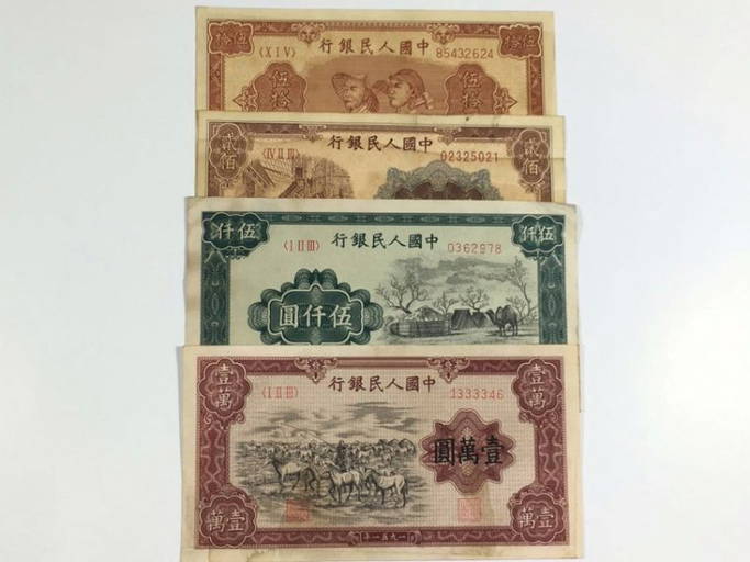 Various Chinese Paper Money