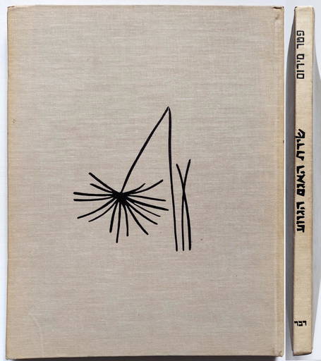 Peter Merom: Death of the Lake 1962 1st edition (#0105) on Apr 21, 2022 ...