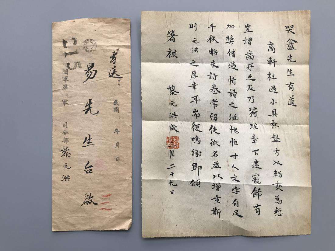 One Page Of Chinese Handwritten Letter With Envelope